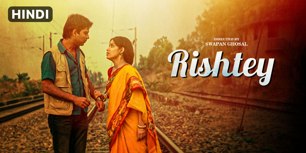 Rishtey- Watch Bengali Movie Online| Bengali OTT KLiKK