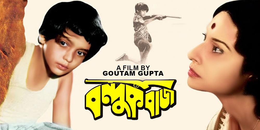 Bandook Baaj- Watch Bengali Movie Online| Bengali OTT KLiKK