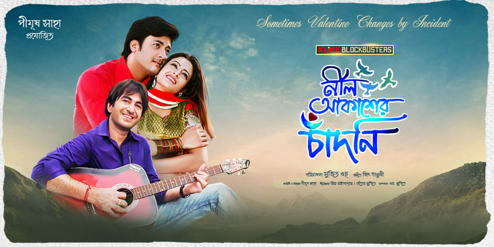 Neel Akasher Chadni- Watch Bengali Movie Online| Bengali OTT KLiKK